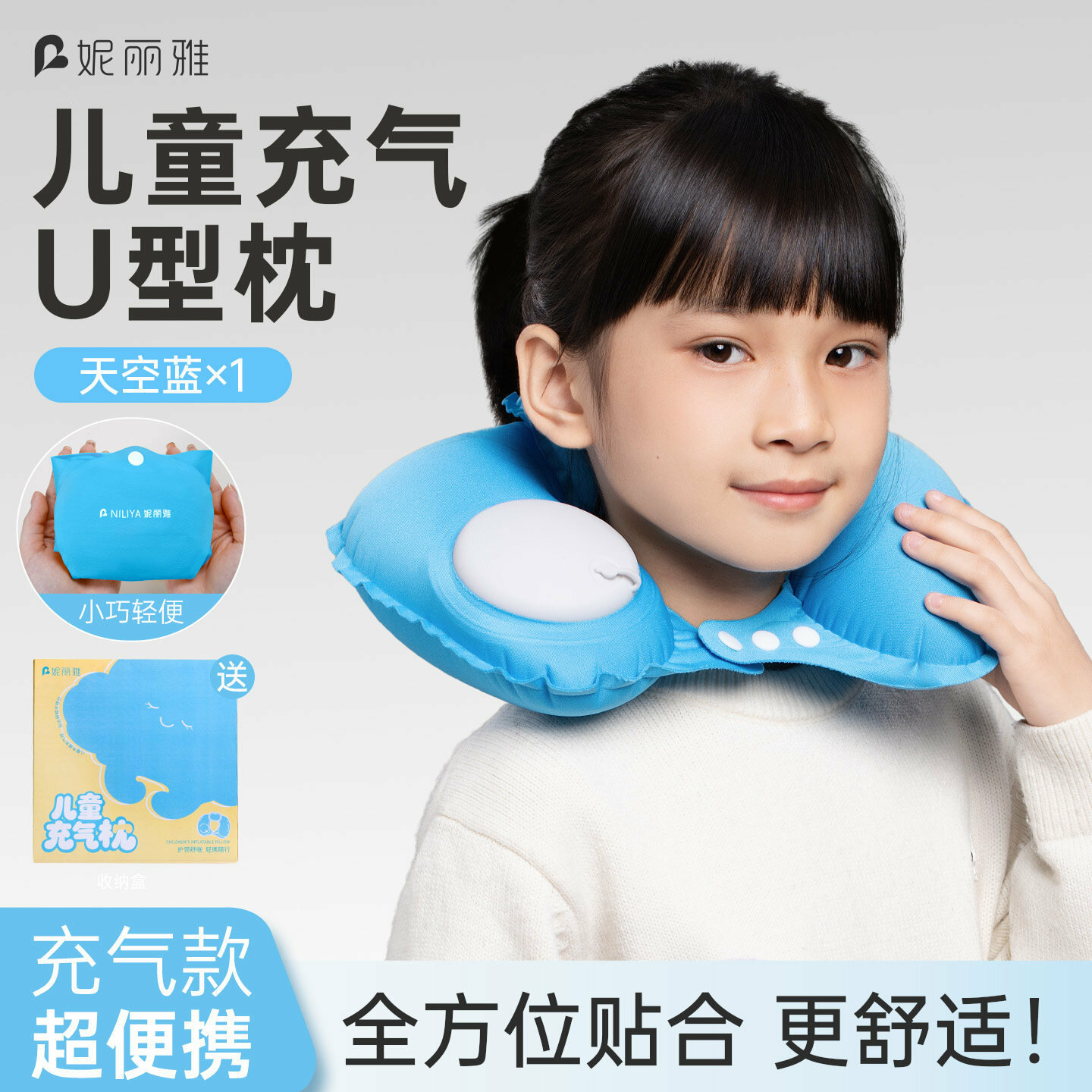 Детская надувная подушка Niliya U-образной формы, портативная подушка для шеи, поддержка шеи в самолете, надувная подушка для путешествий