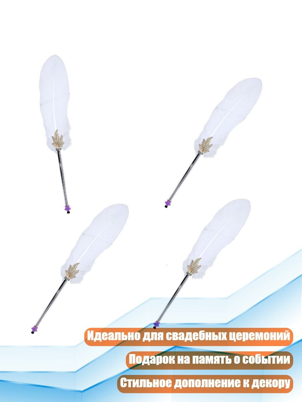 Набор из 4 перьевых ручек для свадебного душа, C