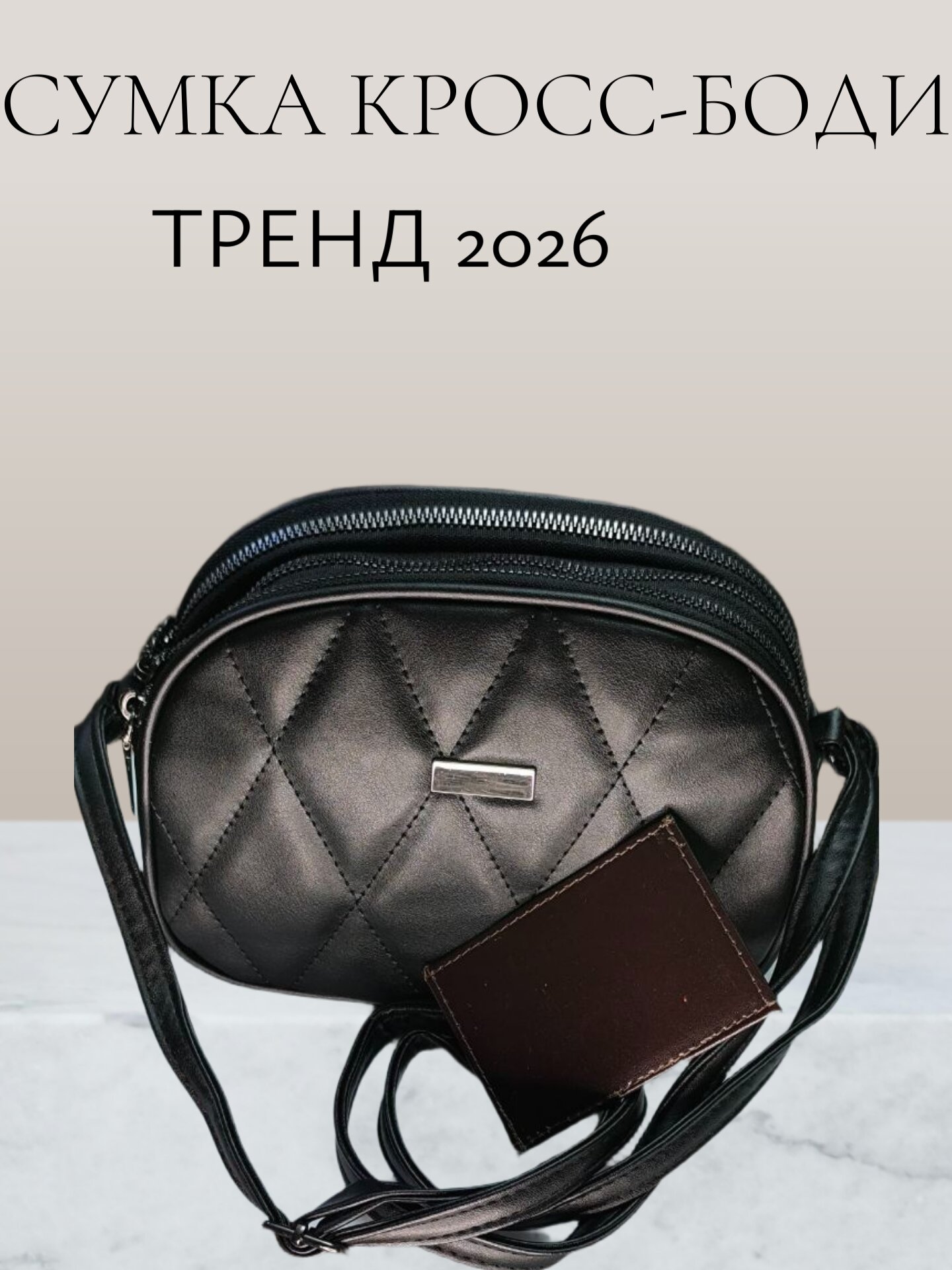 Сумка кросс-боди  кросс боди