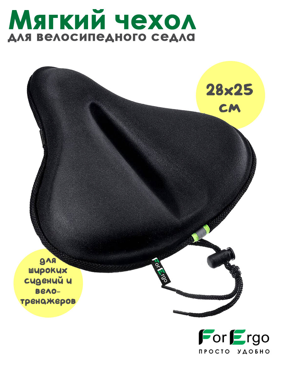 Накладка чехол на сиденье велосипеда широкое, седло для велотренажера