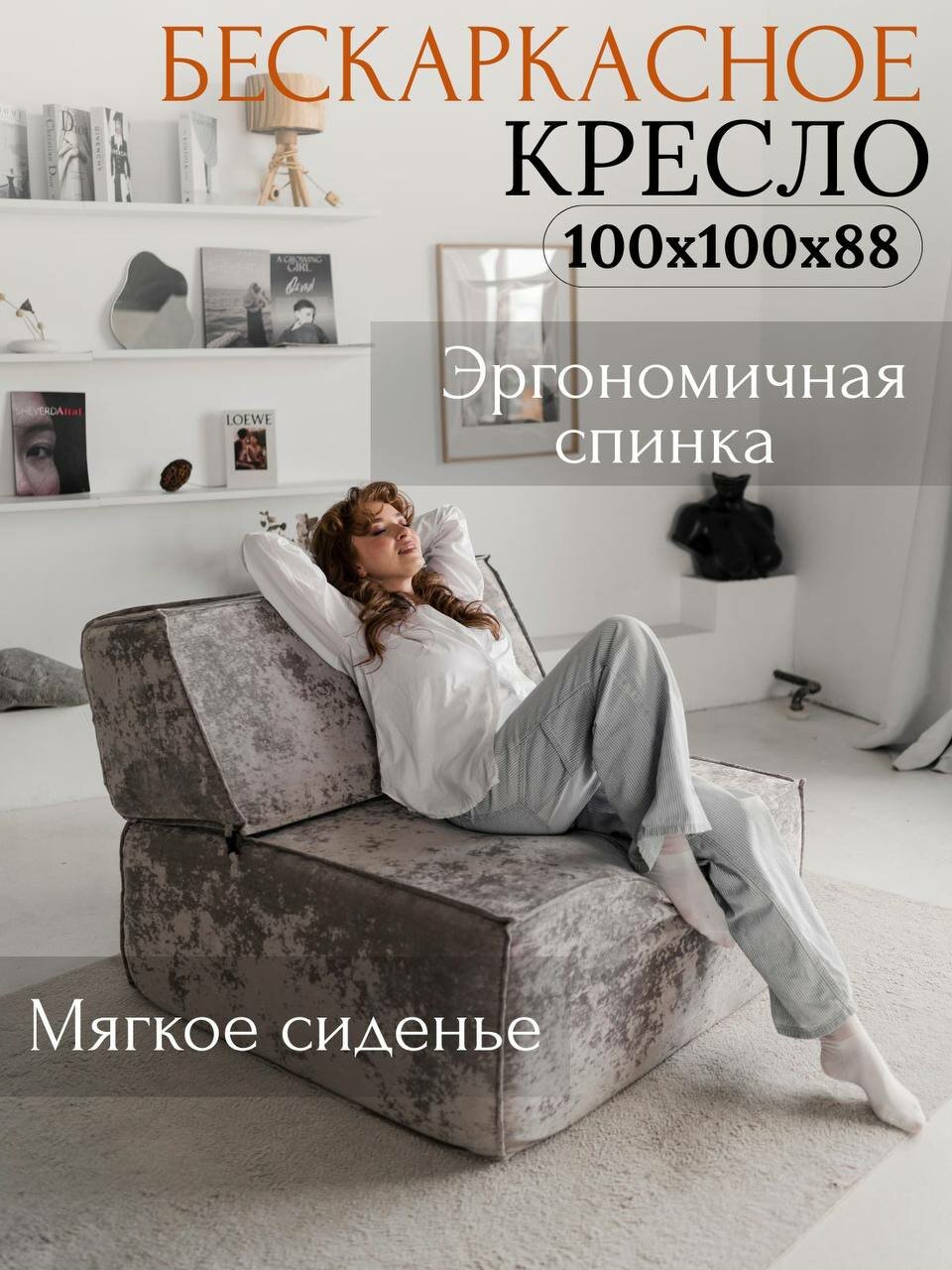 Кресло кровать раскладное Клайд, бескаркасное кресло мягкое для дома велюр Crush 5