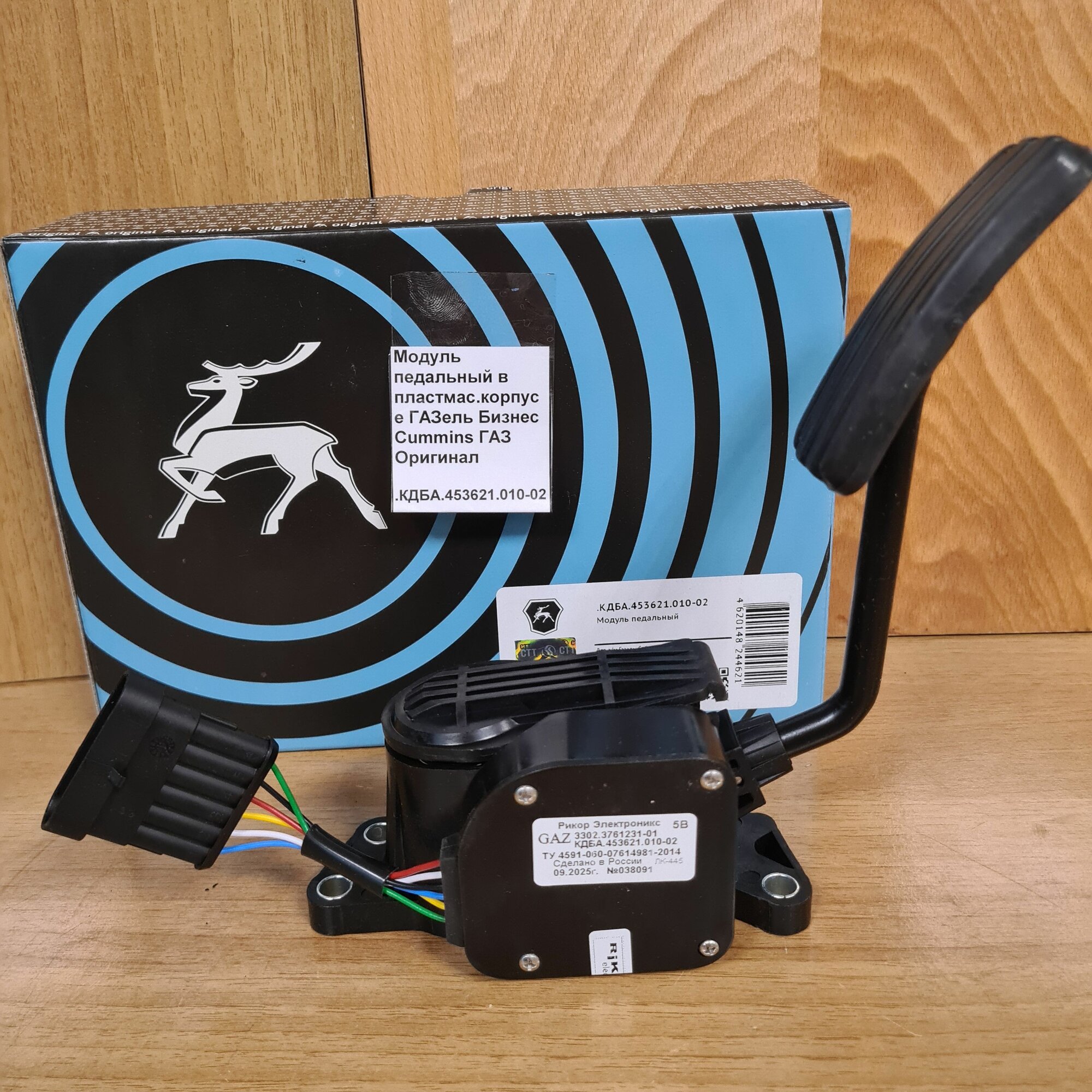 Модуль педальный в пластмас. корпусе ГАЗель Бизнес Cummins ГАЗ Оригинал
