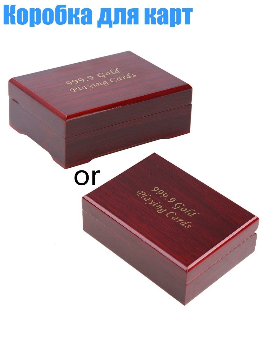Коробка для карт