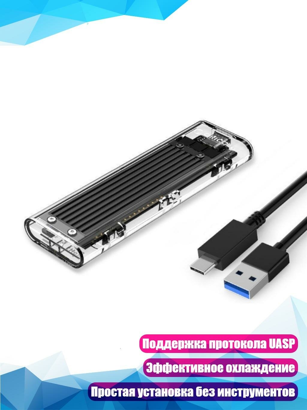Корпус M.2 NVMe USB3.1 10 Гб, Черный