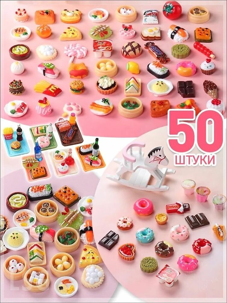 50 штук, Миниатюрная еда для кукол, Имитационная еда