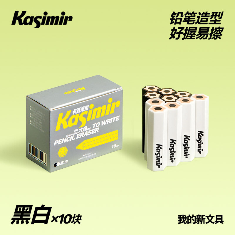 Шестигранный ластик для школьников Казимира, без остатка, для художественных студентов, ластик для карандашей для чистого стирания