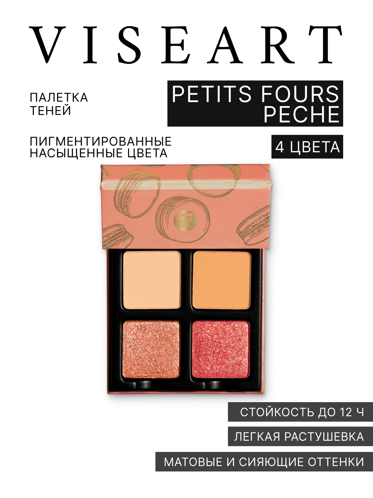 Eyeshadow Palette Petit Fours Peche