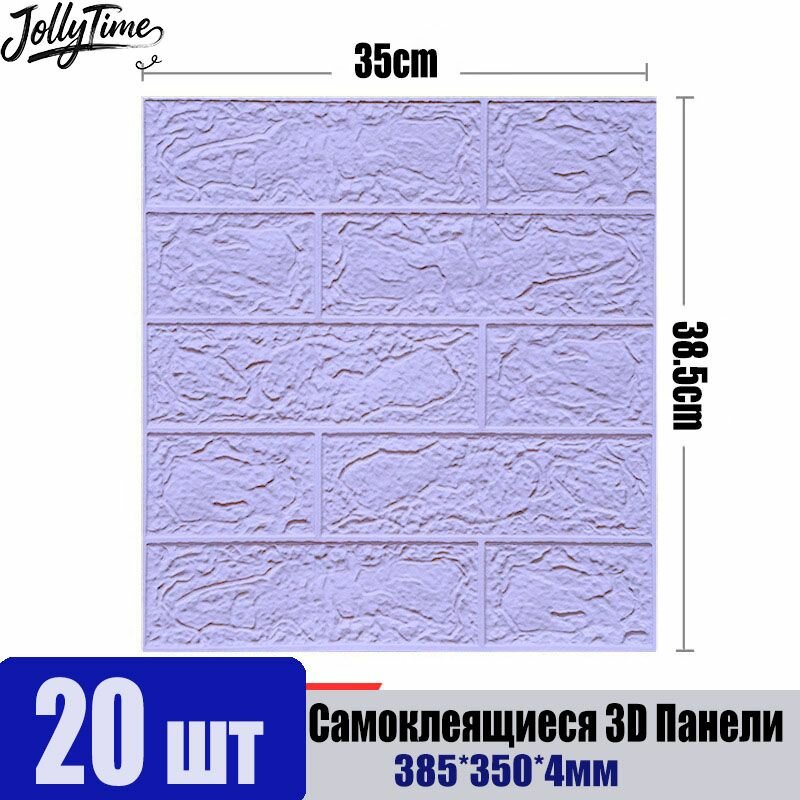 20 шт Самоклеящиеся Мягкие 3D Панели Для Стен 3853504мм - Тепло, Звукоизоляция, Защита! самоклеящиеся панели 3D панели для стен теплоизоляция звукоизоляция