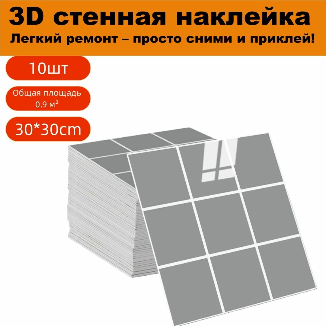 Стеновая панель