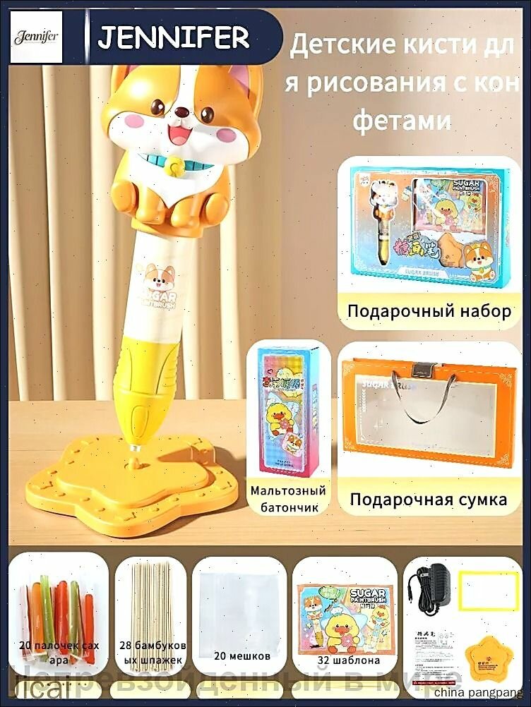 Детский DIY набор для съедобных 3D-рисунков сахаром - Идеальный подарок на день рождения для девочек 4-6 лет