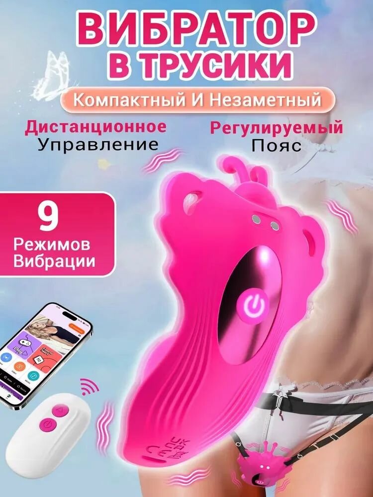 Вибратор в трусики стимулятор с пультом для женщин маленький