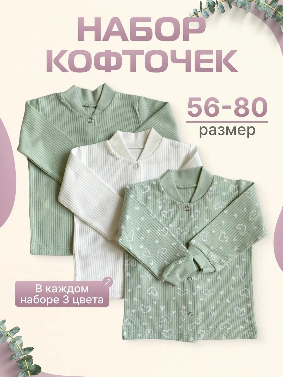 Комплект одежды