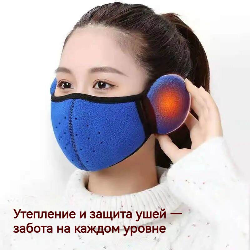 Маска-лидер для лица, теплая, защитная от холода и ветра, с усиленными наушниками, унисекс, для осени и зимы, модель 1R, из хлопковой ткани, дышащая, для велосипедов и открытом воздухе