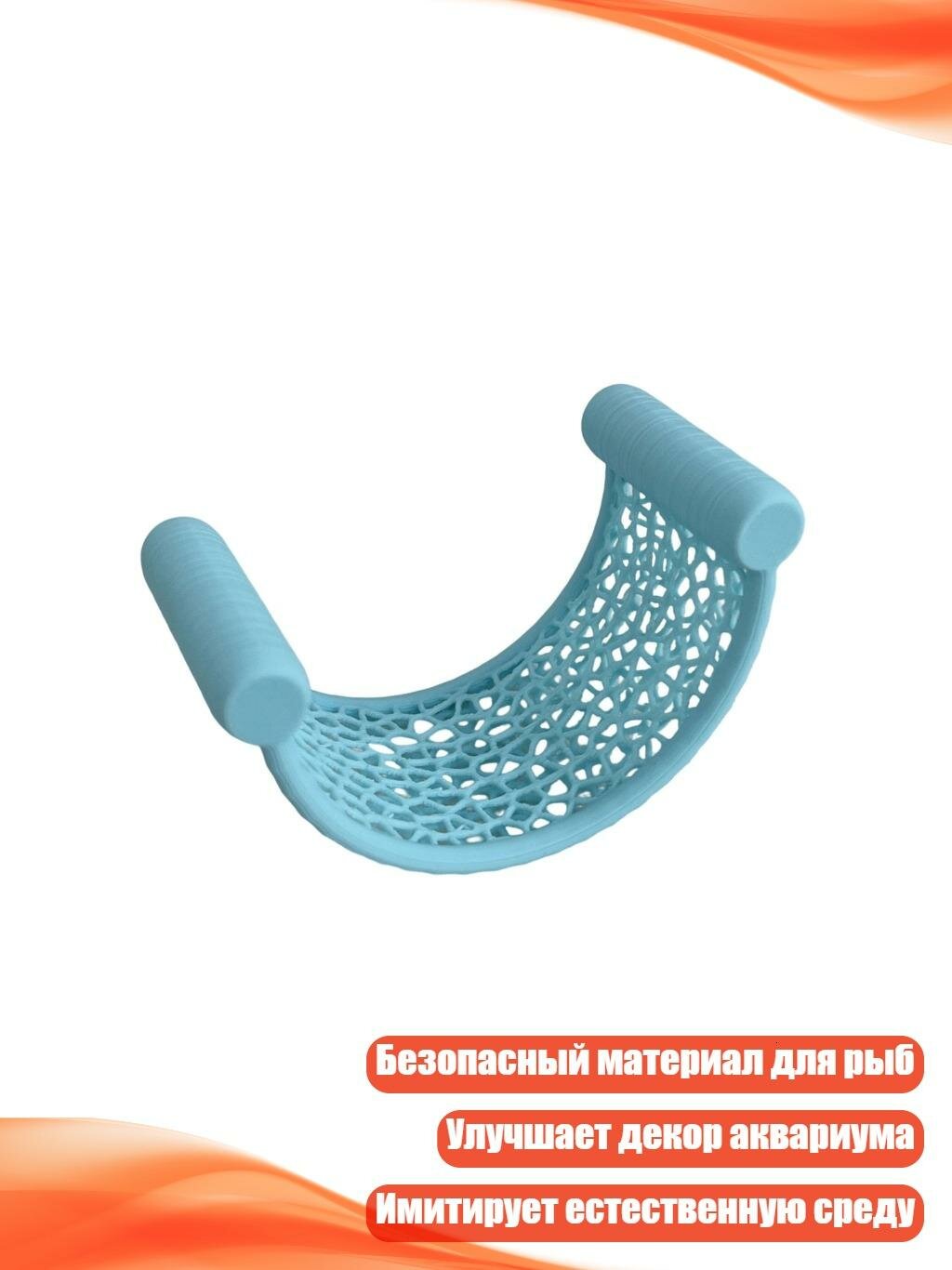 Плавающая кроватка для аквариумных рыб, Ледяной синий