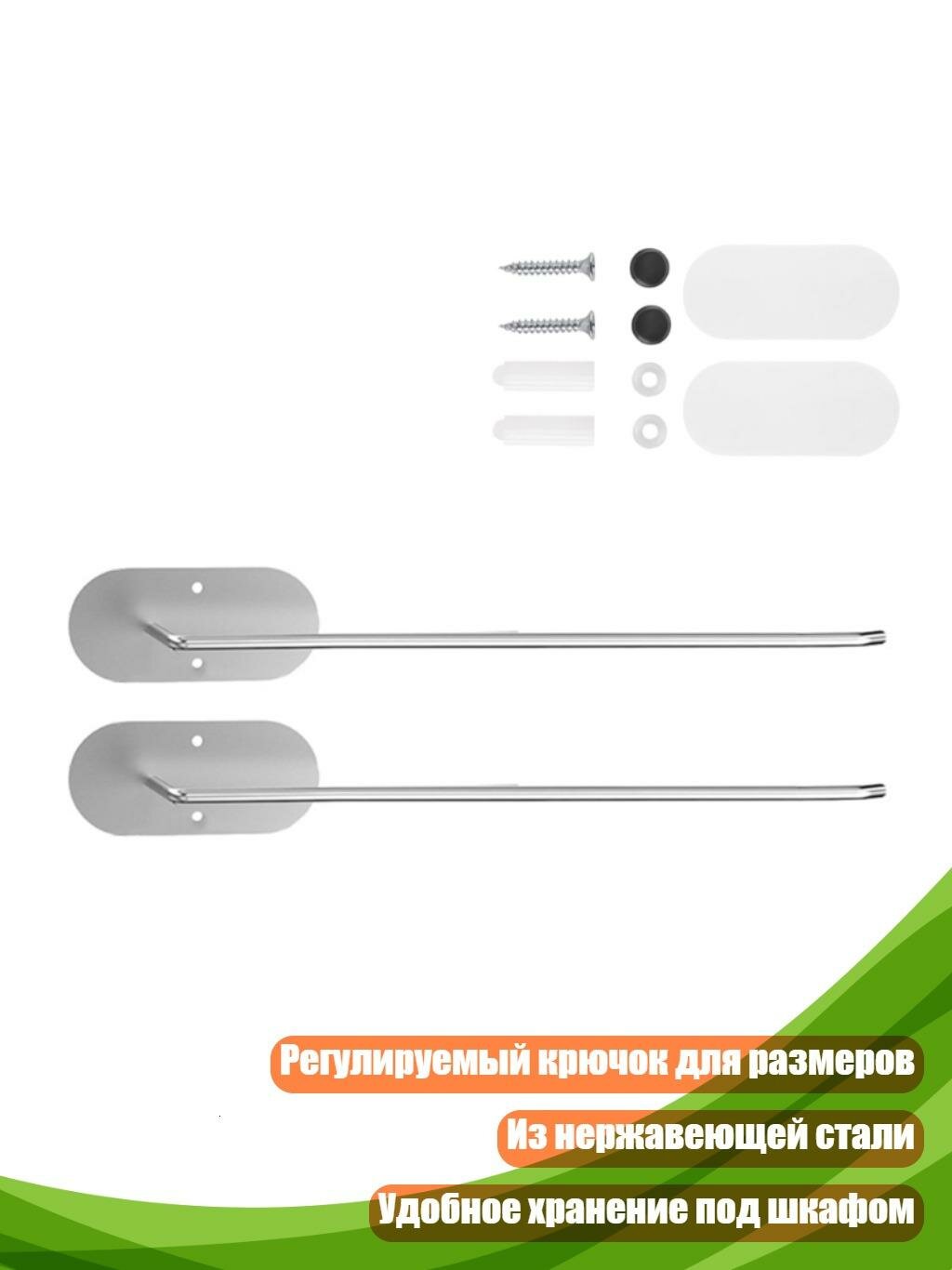 Органайзер для крышек стаканов на кухню, 2 шт, нержавеющая сталь, Матовое серебро - Длинный стиль