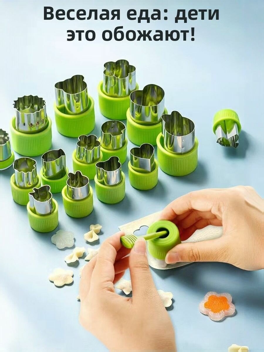 Набор форм для канапе, форма для фигурной нарезки овощей, фруктов, сыра. набор из 9 предметов