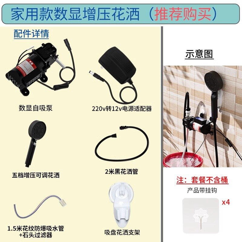 Инструмент для душа для сельской местности, наружного общежития, строительной площадки, студенческий водяной насос, низковольтная DC душевая насадка