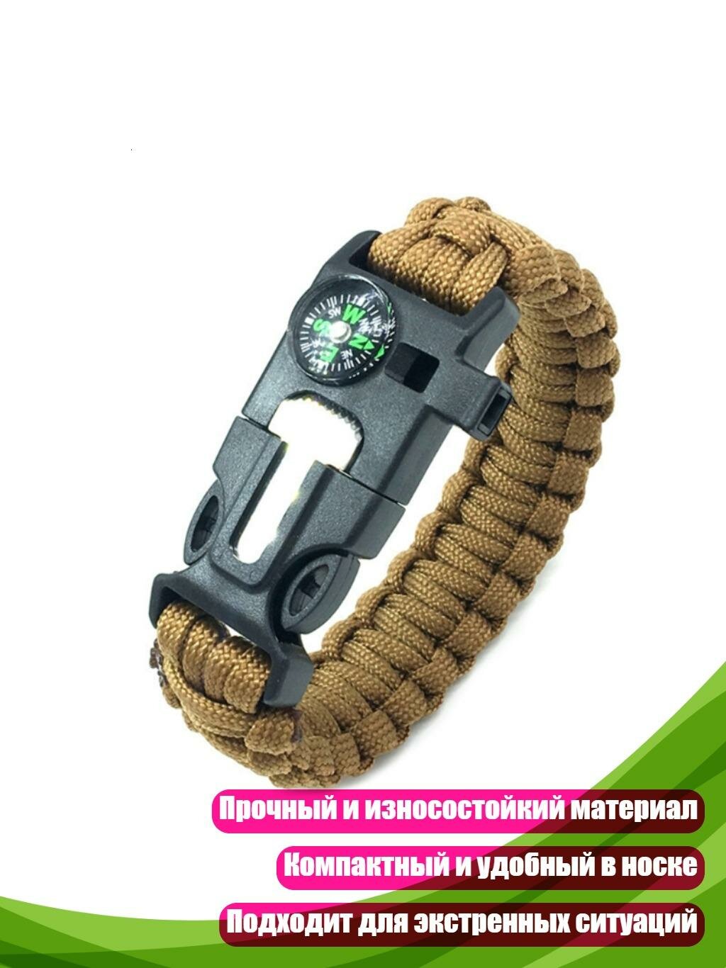 Тактический браслет выживания с свистком, компасом и огнивом, волк коричневый