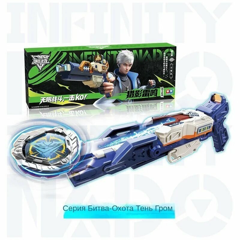 Инфинити Надо. Боевая серия - Охотничий гром. Infinity Nado