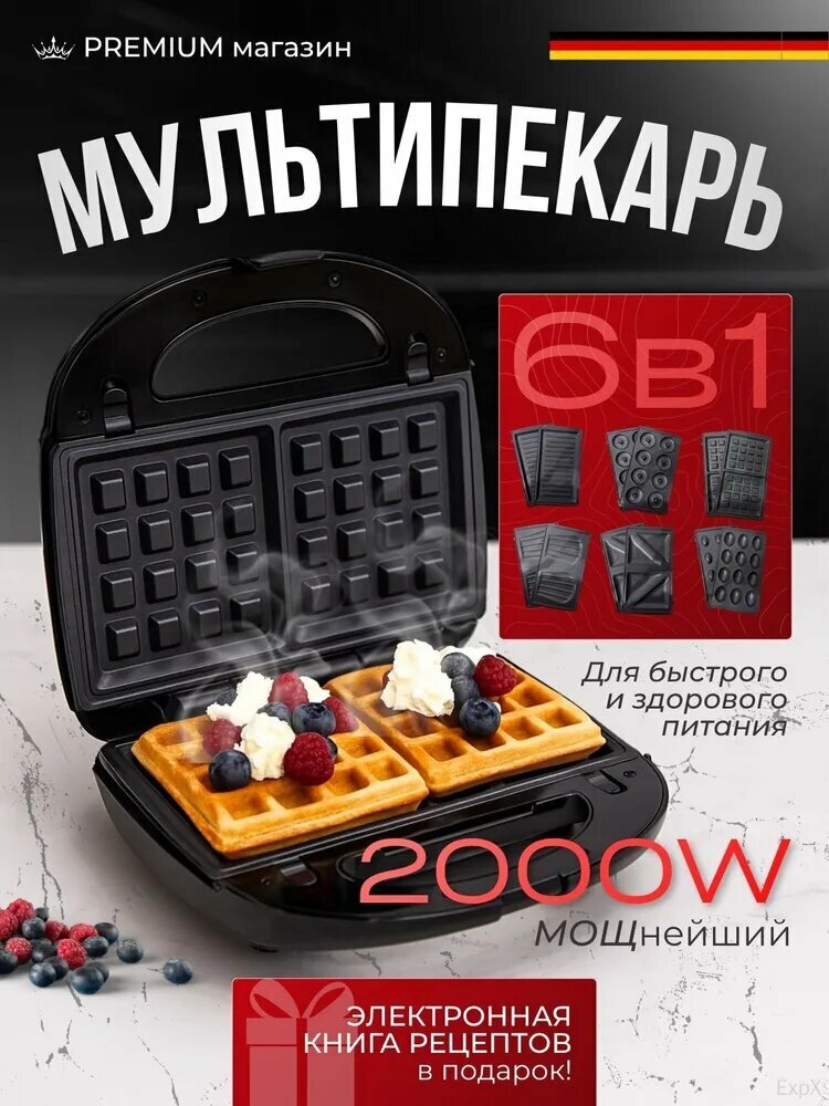 Орешница mzm-20251222195109992 2000 Вт, черно-серый
