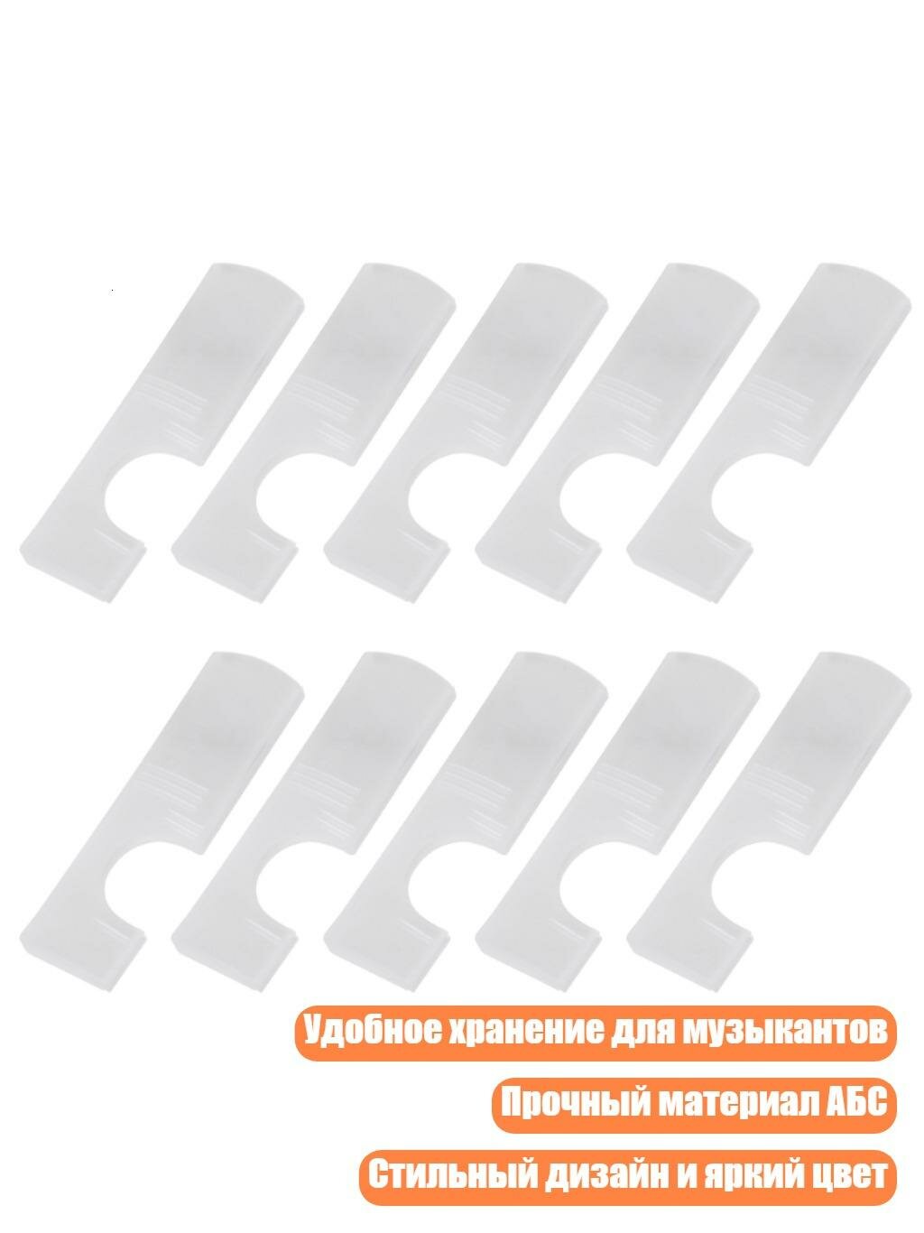 Чехол для тростников кларнета и саксофона