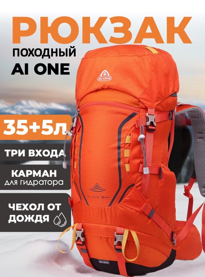 Рюкзак Ai One 8109s 35+5 Orange