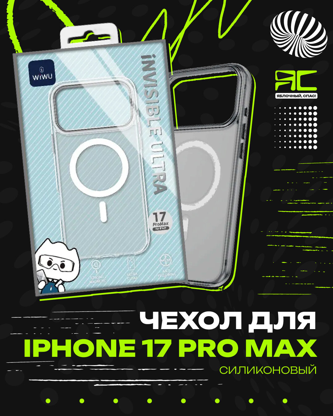 Чехол силиконовый, прозрачный, для iPhone 17 Pro Max, MagSafe