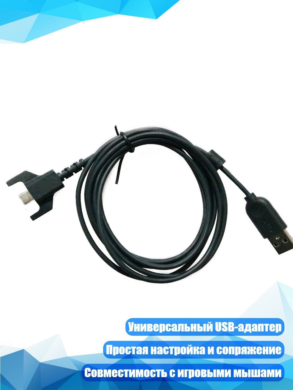 Беспроводной USB-адаптер 2,4 ГГц для мыши, Кабель Для зарядки