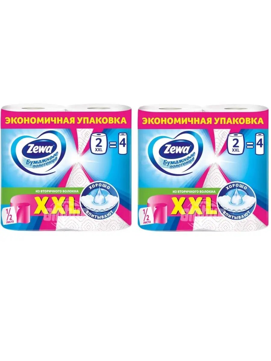 Полотенца бумажные ZEWA