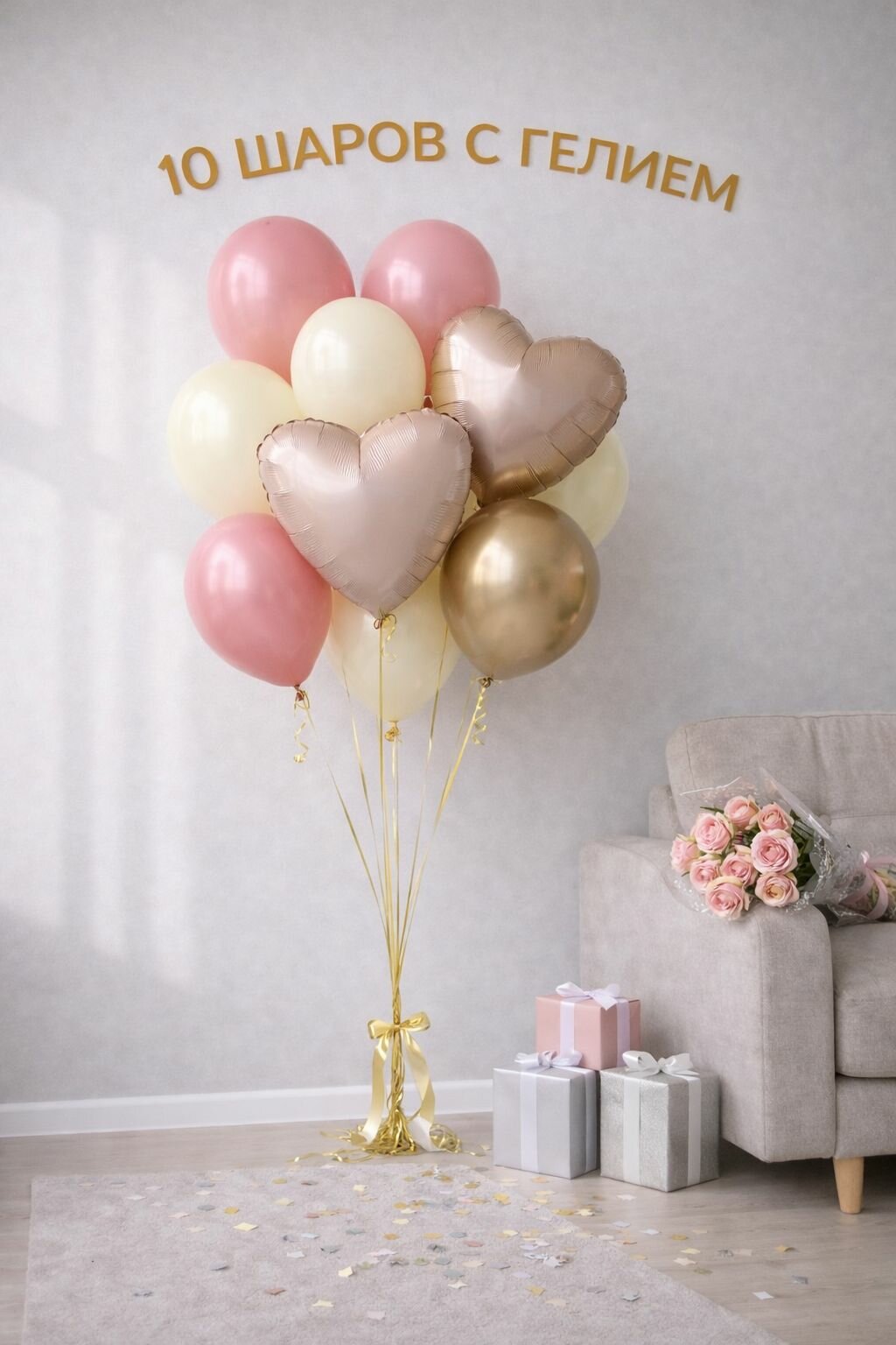 Фольгированные воздушные гелиевые шары сердца, надутые в фонтан из латексных розовых, золотых и айвори шаров, 10 шт