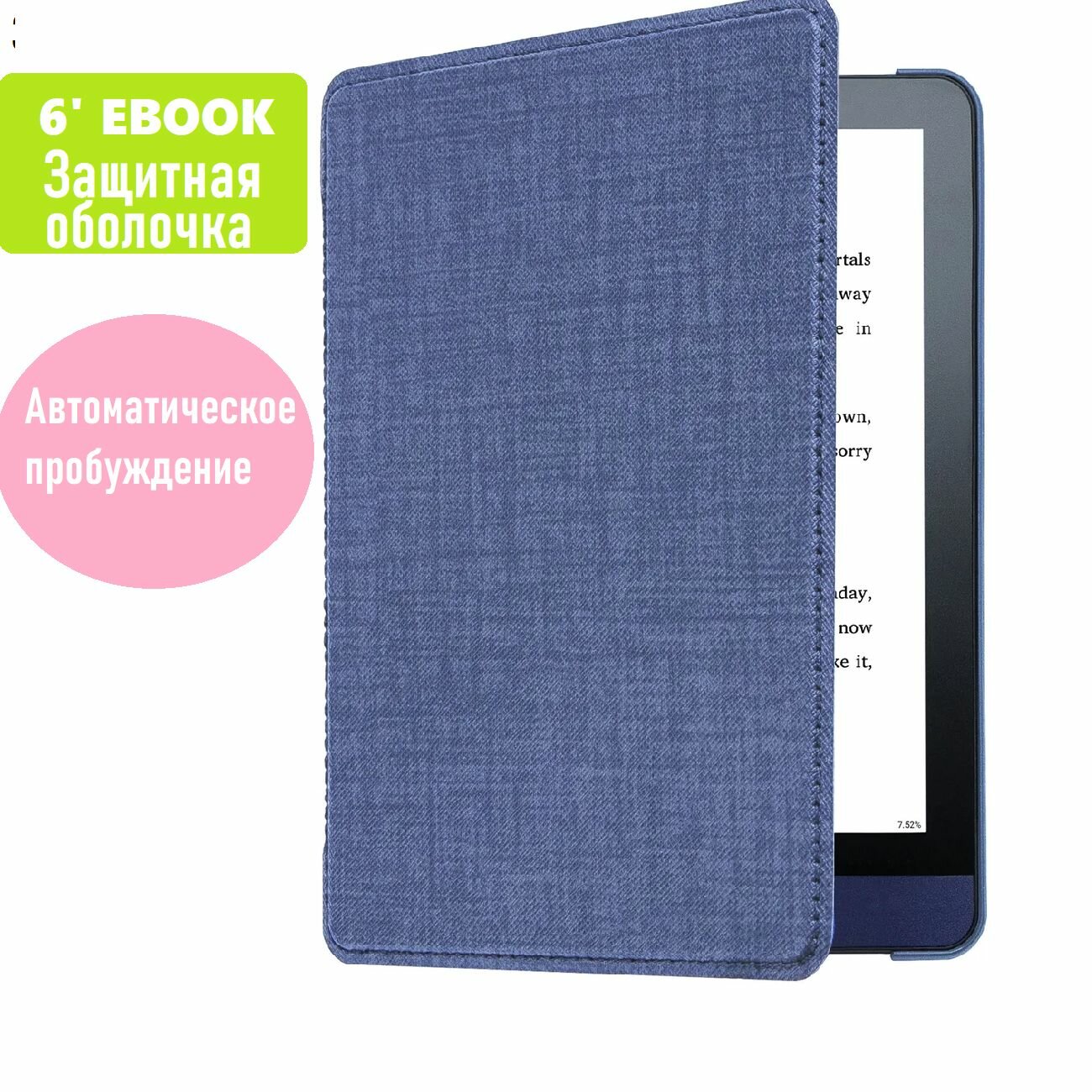 Защитная обложка для 6-дюймовой цветной электронной книги
