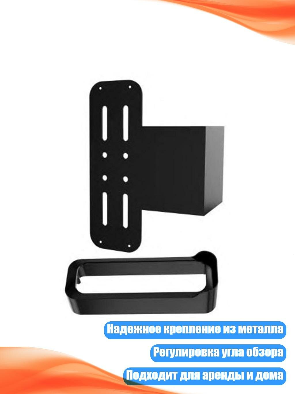 Уличное крепление для видеодомофона без сверления