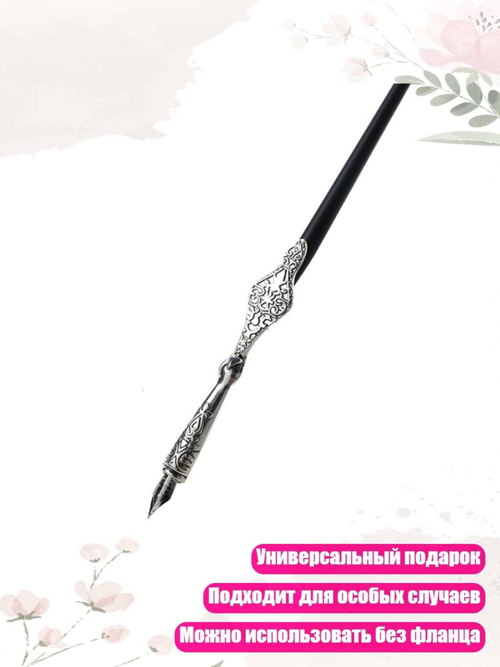 Античная металлическая перьевая ручка для каллиграфии, серебро