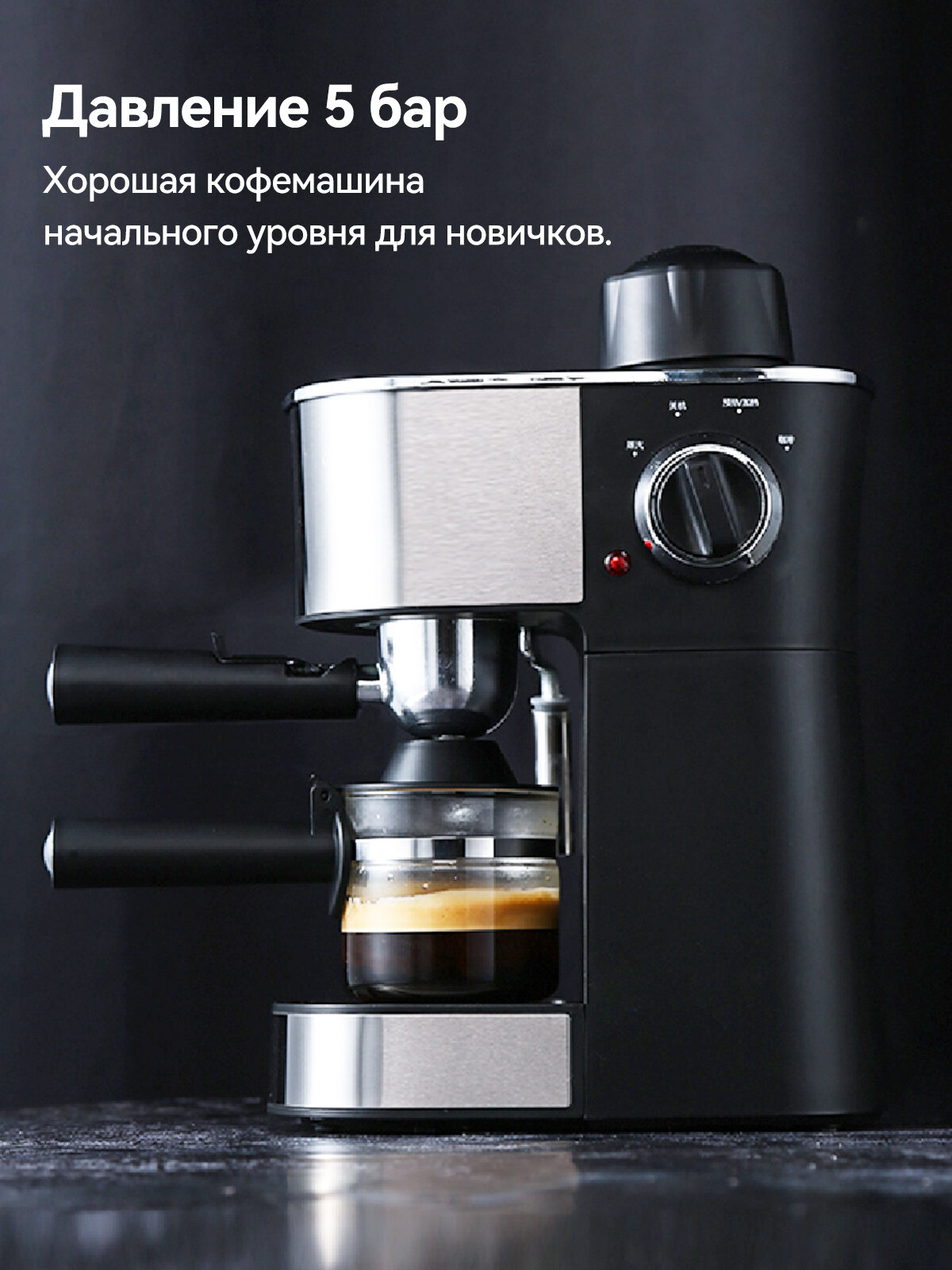 Professional Coffee Machine 800 W 5 Bar — фото 1