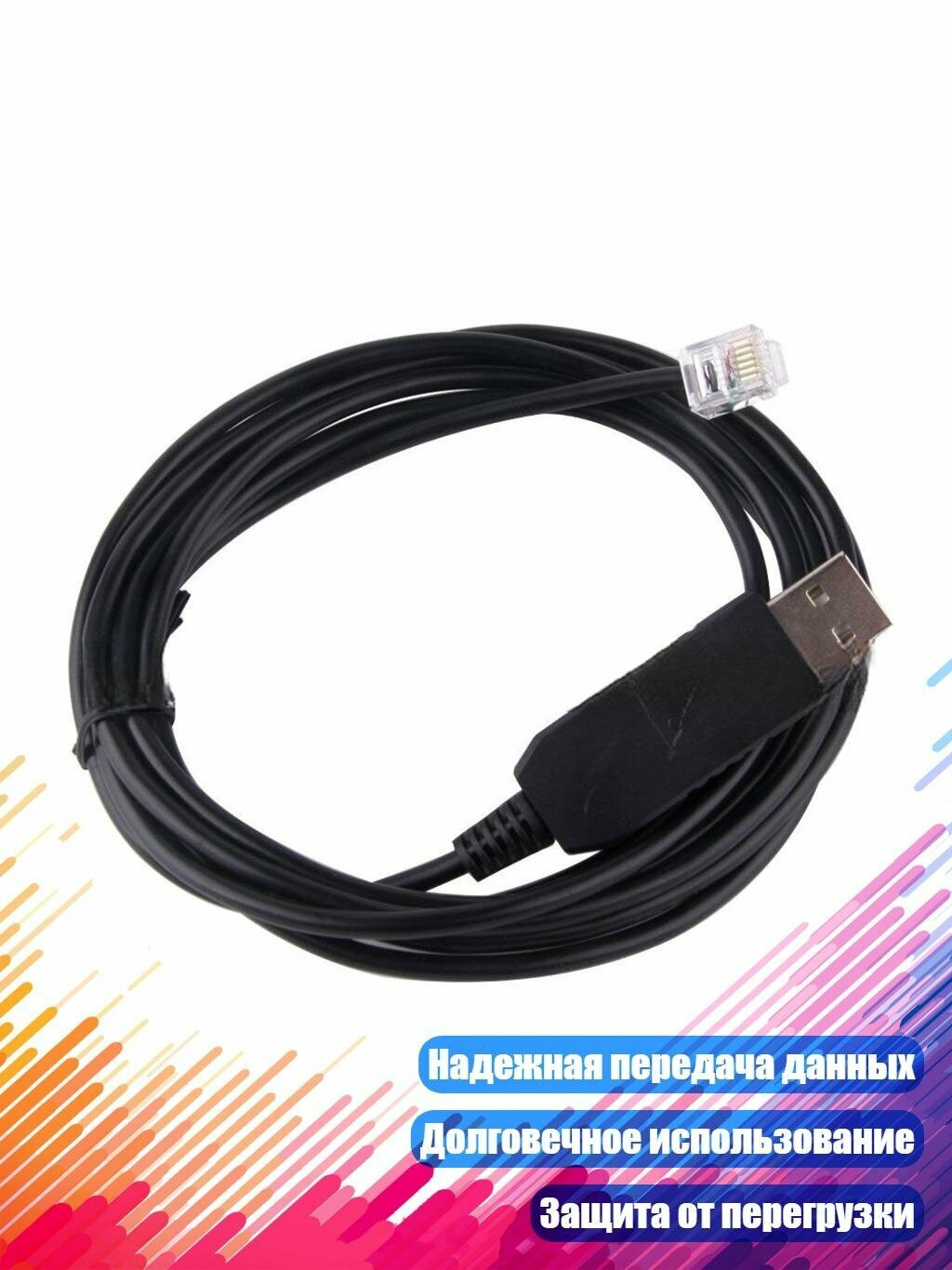 USB-RJ12 RS232 кабель-адаптер