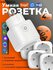 Умная розетка