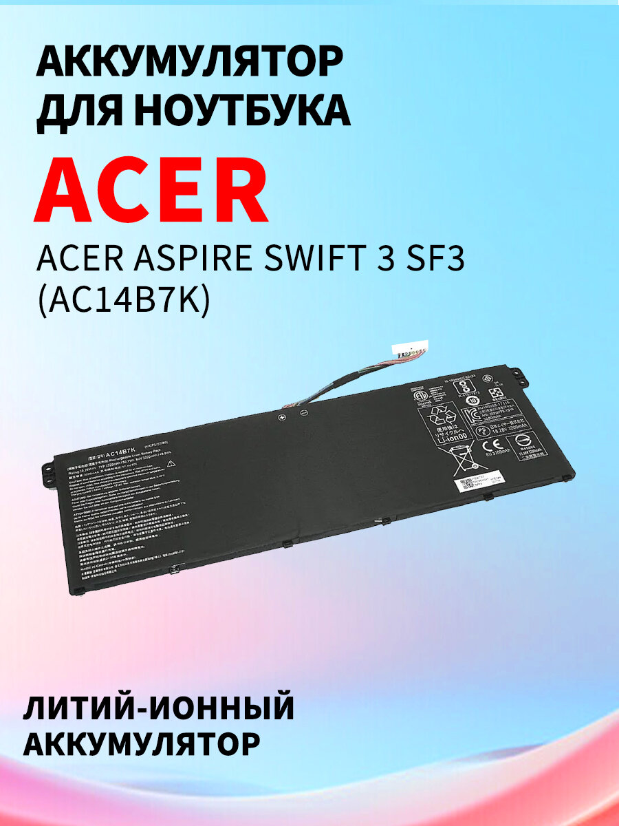 Аккумуляторная батарея для ноутбука Acer Aspire Swift 3 SF3 (AC14B7K) 15.28V 3320mAh черная