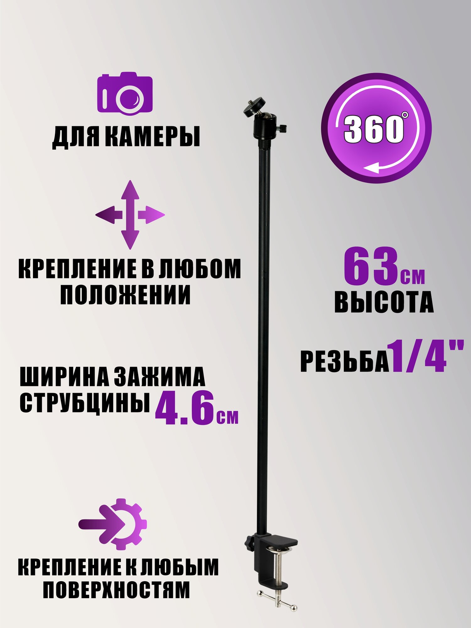 Кронштейн ES-35-SH для видеотехники на струбцине