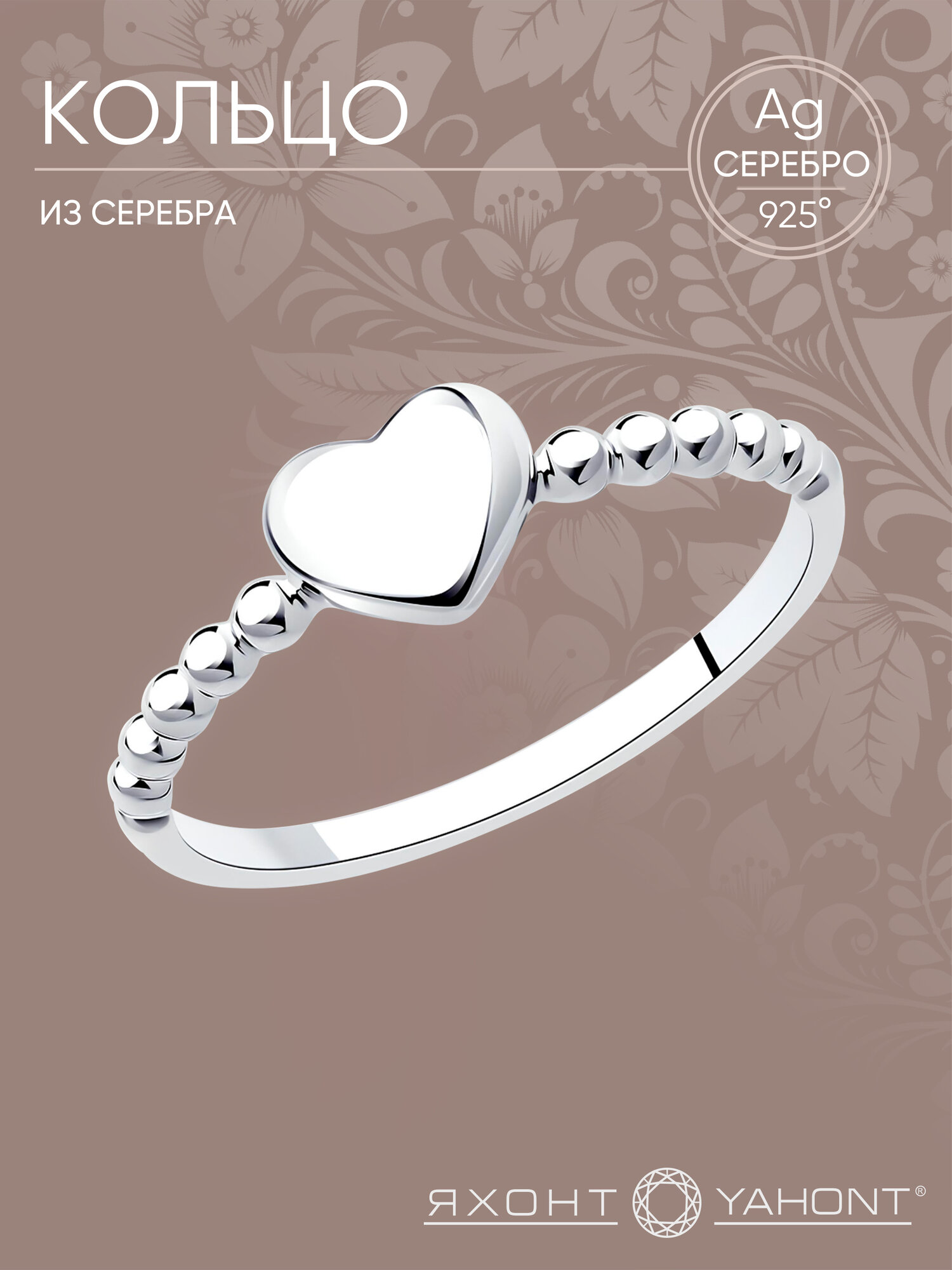 Кольцо тонкое, серебро, 925 проба, родирование