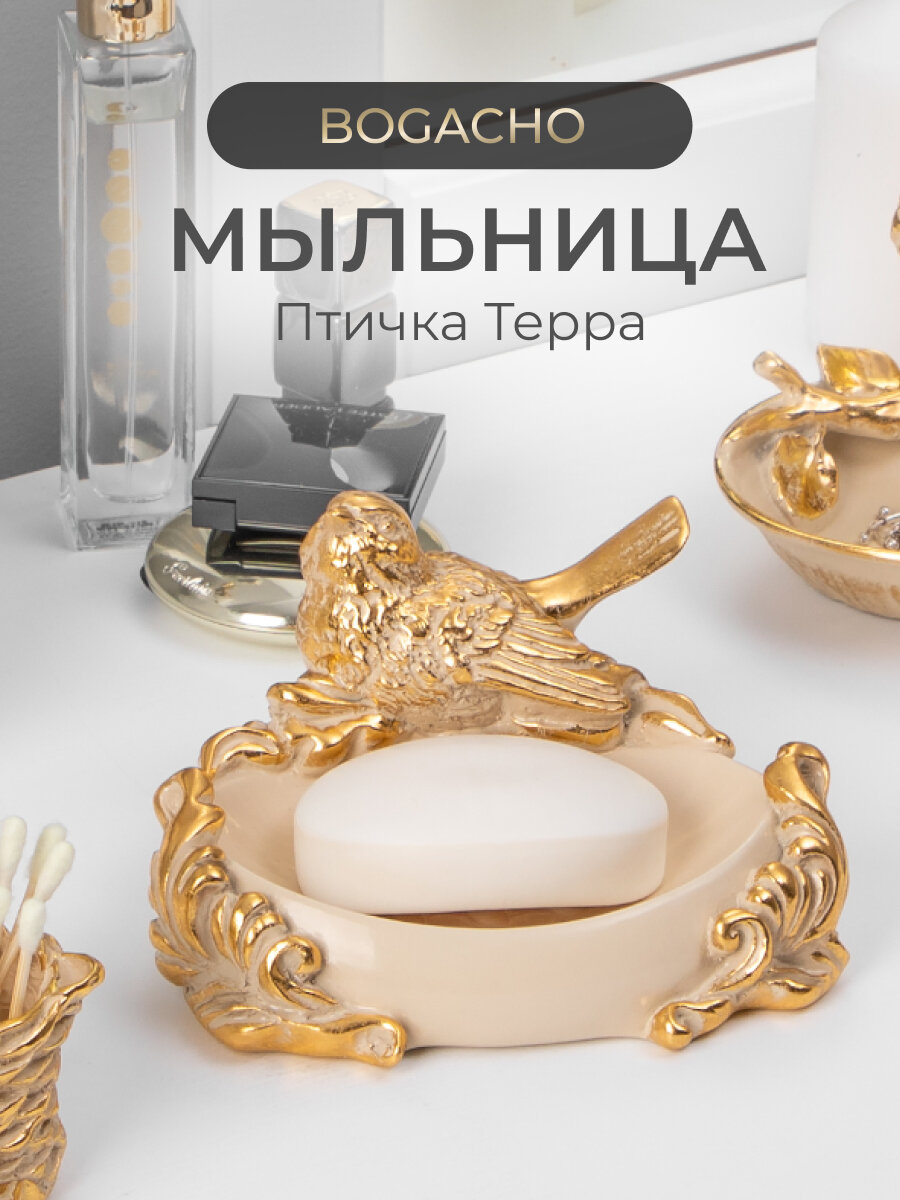 Настольная декоративная мыльница Bogacho Птичка Терра для украшения интерьера ванной комнаты и кухни