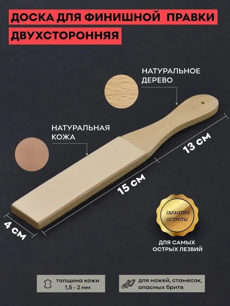 Точилка для ножей, ножниц, 150 см, 1 предм.