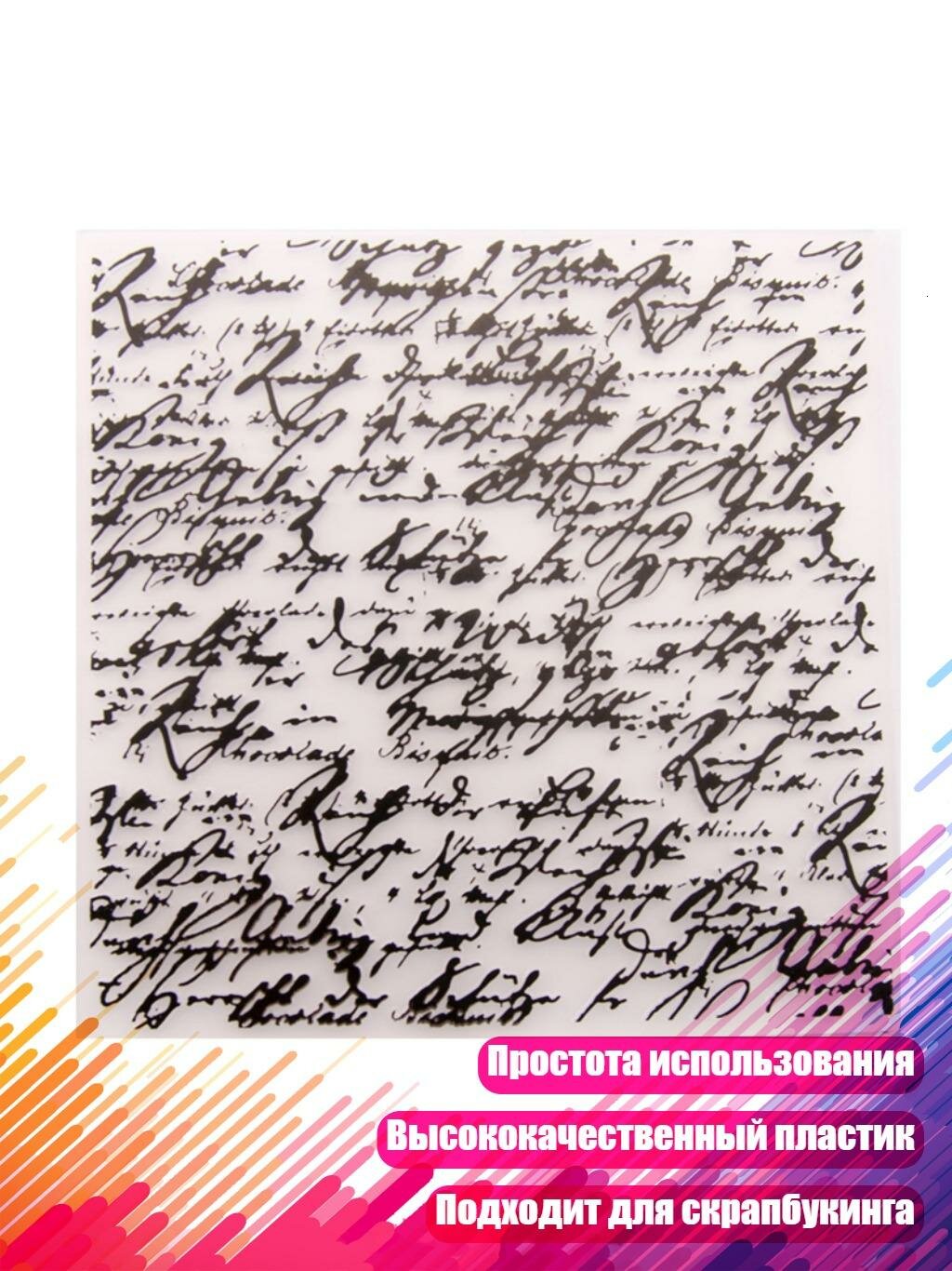 Пластиковая папка для тиснения 3D