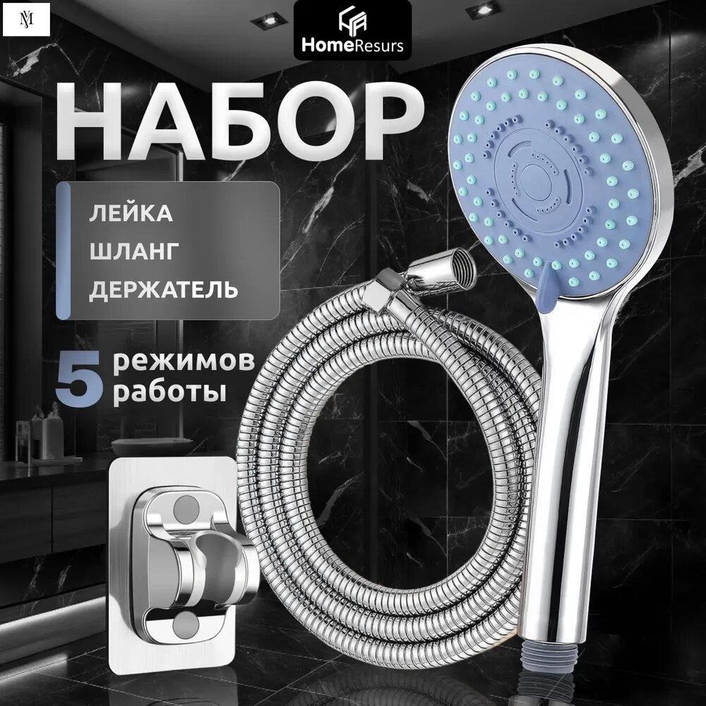 Лейка для душа с вентилятором и фильтром тропический душ