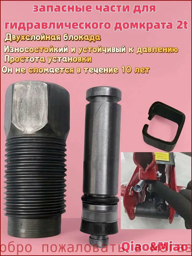 Домкрат автомобильный, нагрузка до 2.01 т