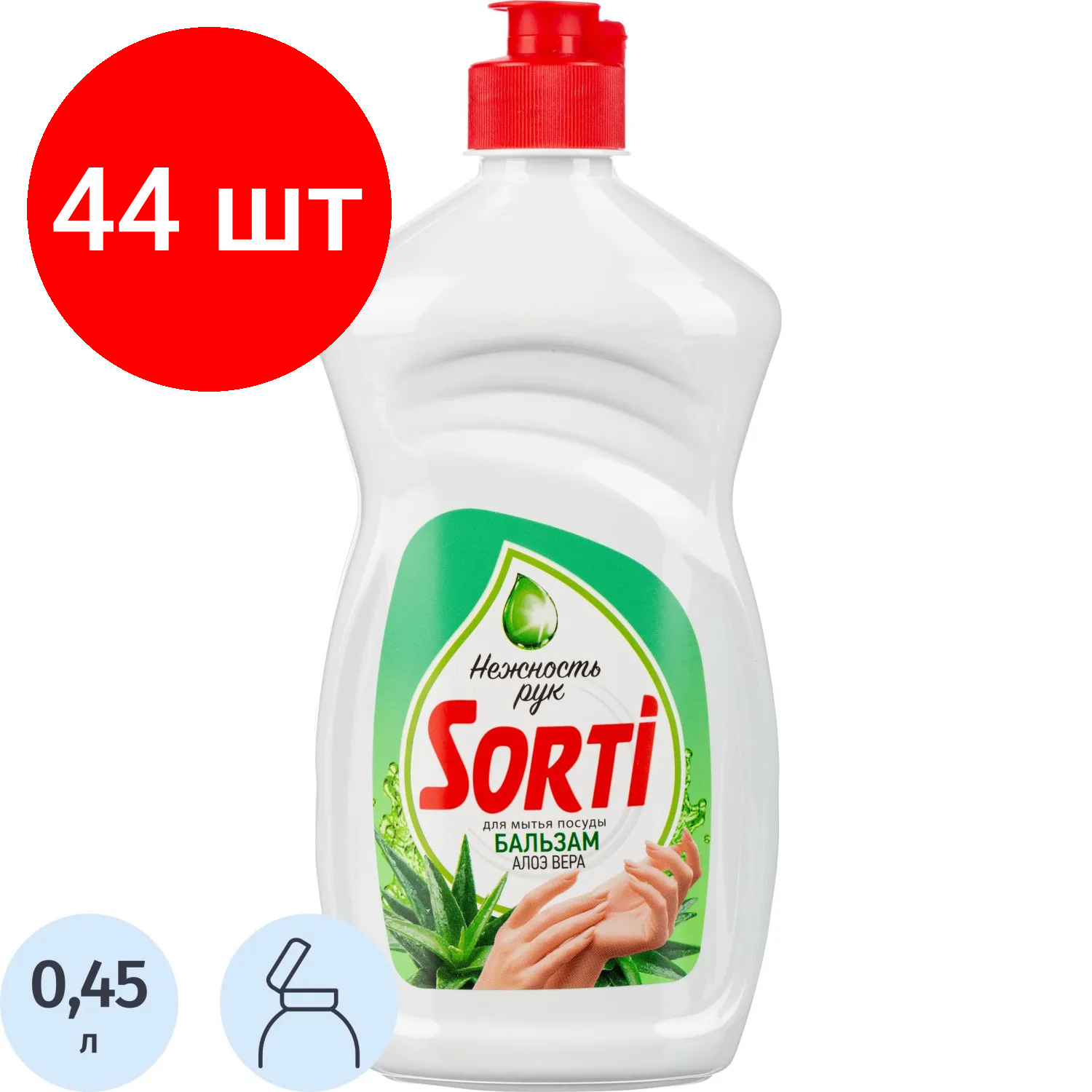 Комплект 44 штук, Средство для мытья посуды SORTI бальзам с алоэ вера 450г
