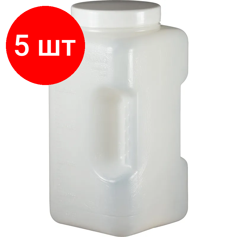 Комплект 5 штук, Контейнер для суточного сбора мочи с градуировкой по 50мл, 2600мл