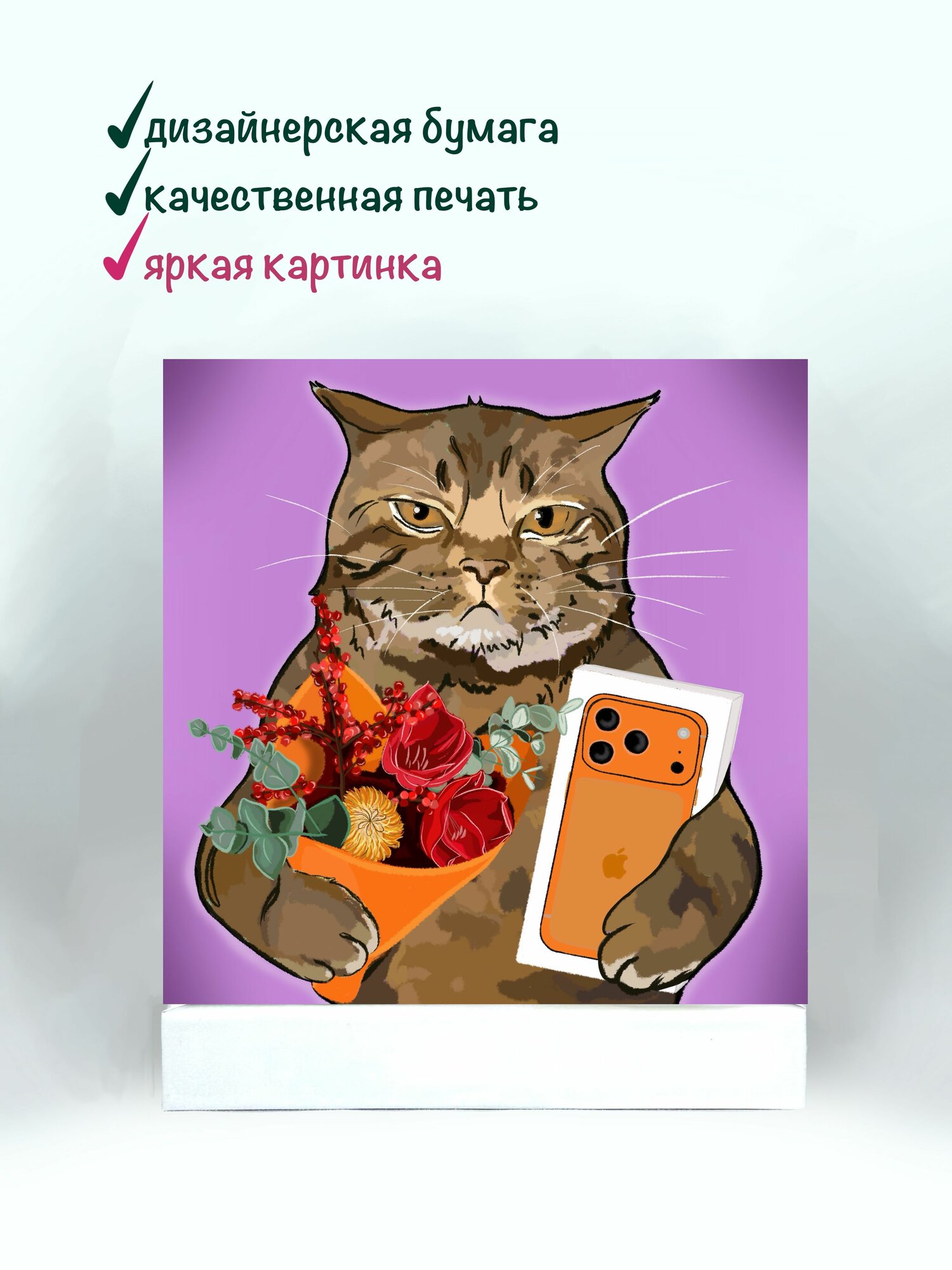 Открытка Кот с подарками — фото 1