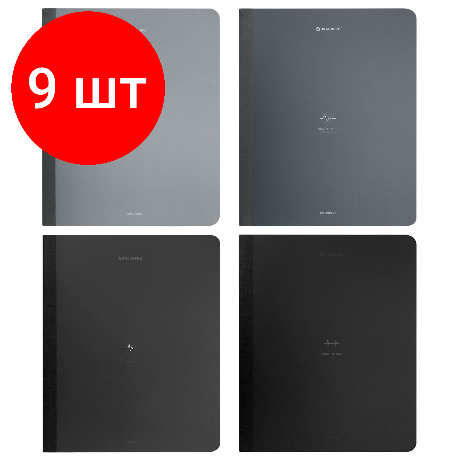 Комплект 9 шт, Тетрадь А5 96л. BRAUBERG на сшивке с корешком, клетка, обложка картон, Ритм, 405289