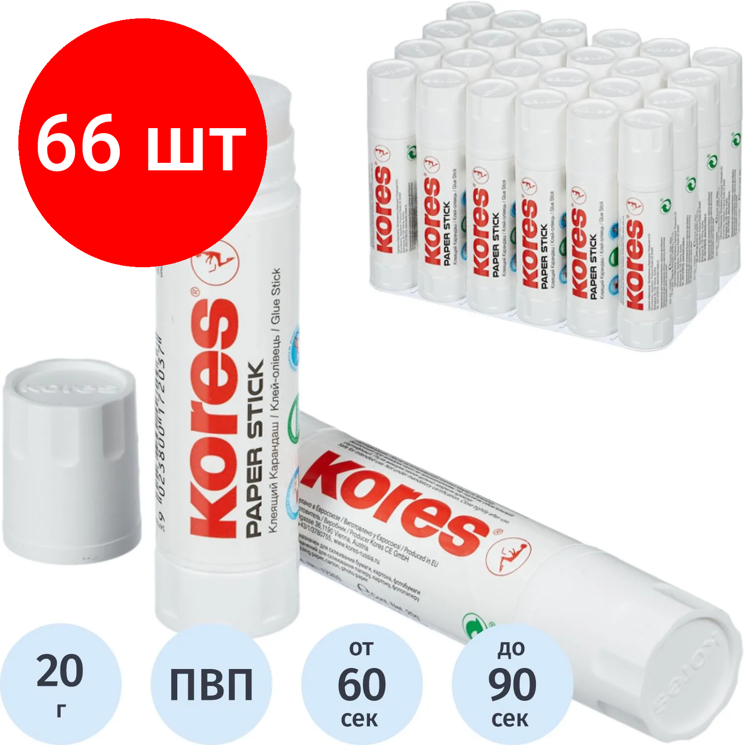 Комплект 66 штук, Клей-карандаш 20г KORES paper Stick 17203