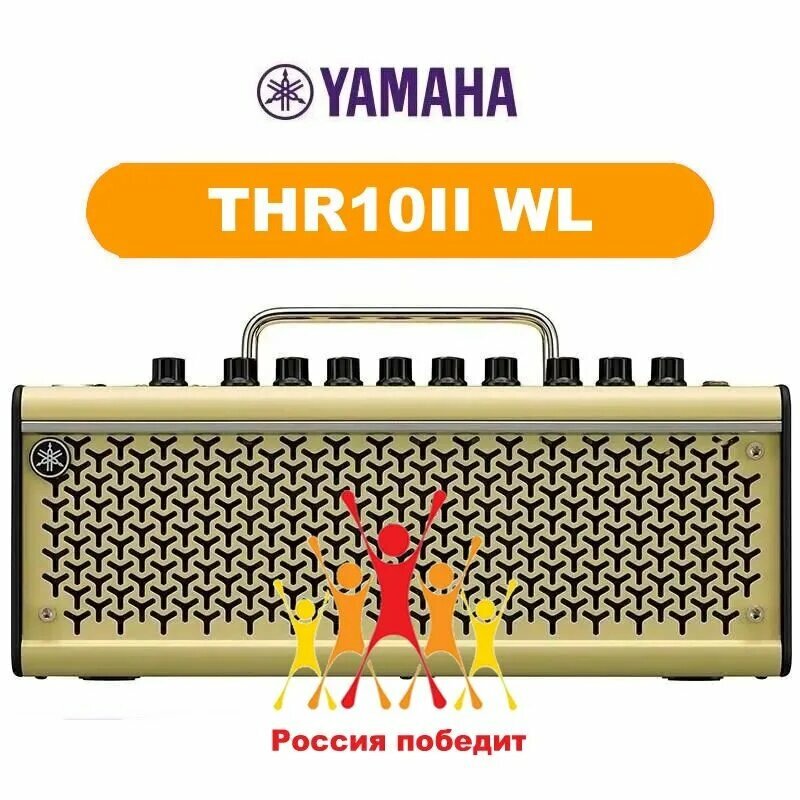 Yamaha THR10ii WL WIRELESS - Акустическая электрическая коробка Гитарный динамик Портативный гитарный динамик серии THR